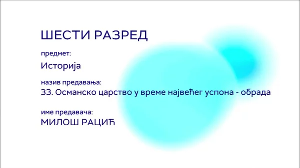 ОШ6 – Историја, 33. час: Османско царство у време највећег успона ...