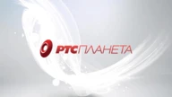 TV - RTS Planeta