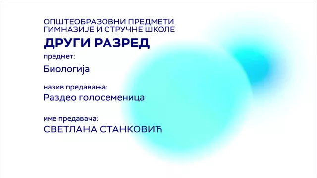 SŠ2 – Biologija: Razdeo golosemenice - RTS Planeta