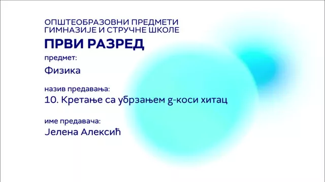 SŠ1 – Fizika, 10. čas: Kretanje sa ubrzanjem g - kosi hitac - RTS Planeta