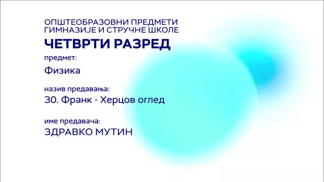 SŠ4 – Fizika, 30. čas: Frank – Hercov ogled - RTS Planeta