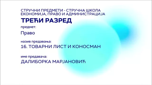 SŠ3 – Pravo, 16. čas: Tovarni list i konosman - RTS Planeta