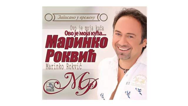 Marinko Rokvić – Jedina moja - RTS Planeta
