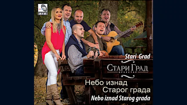 Stari grad – Ti si mi u duši - RTS Planeta