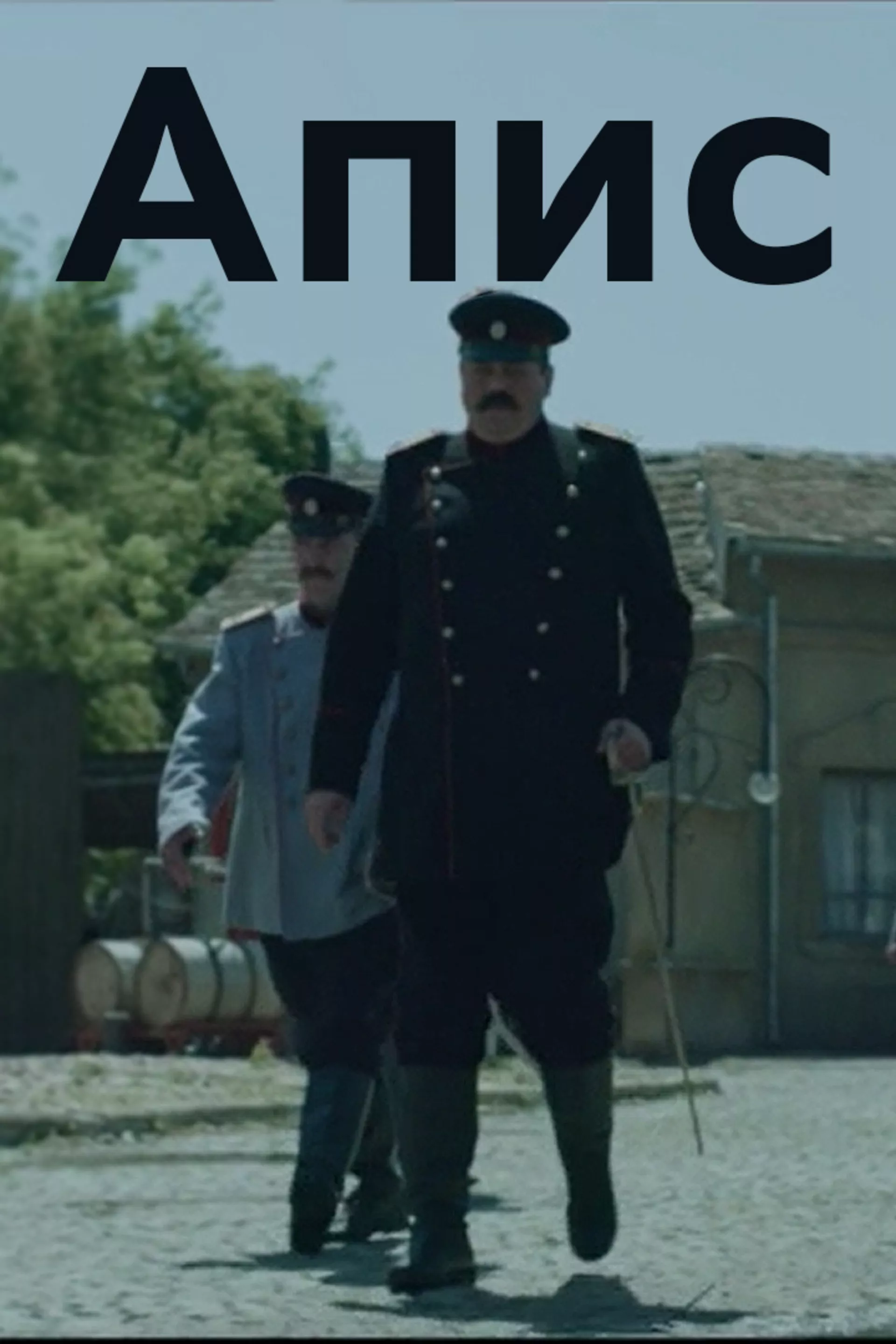 Apis, 2. epizoda - RTS Planeta