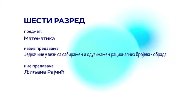 OŠ6 – Matematika: Jednačine u vezi sa sabiranjem i oduzimanjem racionalnih brojeva (obrada ...