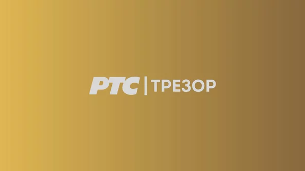 RTS Trezor - RTS Planeta