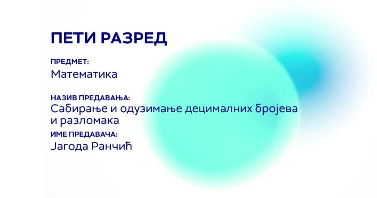 OŠ5 – Matematika: Sabiranje i oduzimanje decimalnih brojeva i razlomaka - RTS Planeta