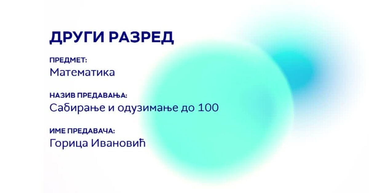 OŠ2 – Matematika: Sabiranje i oduzimanje do 100 - RTS Planeta