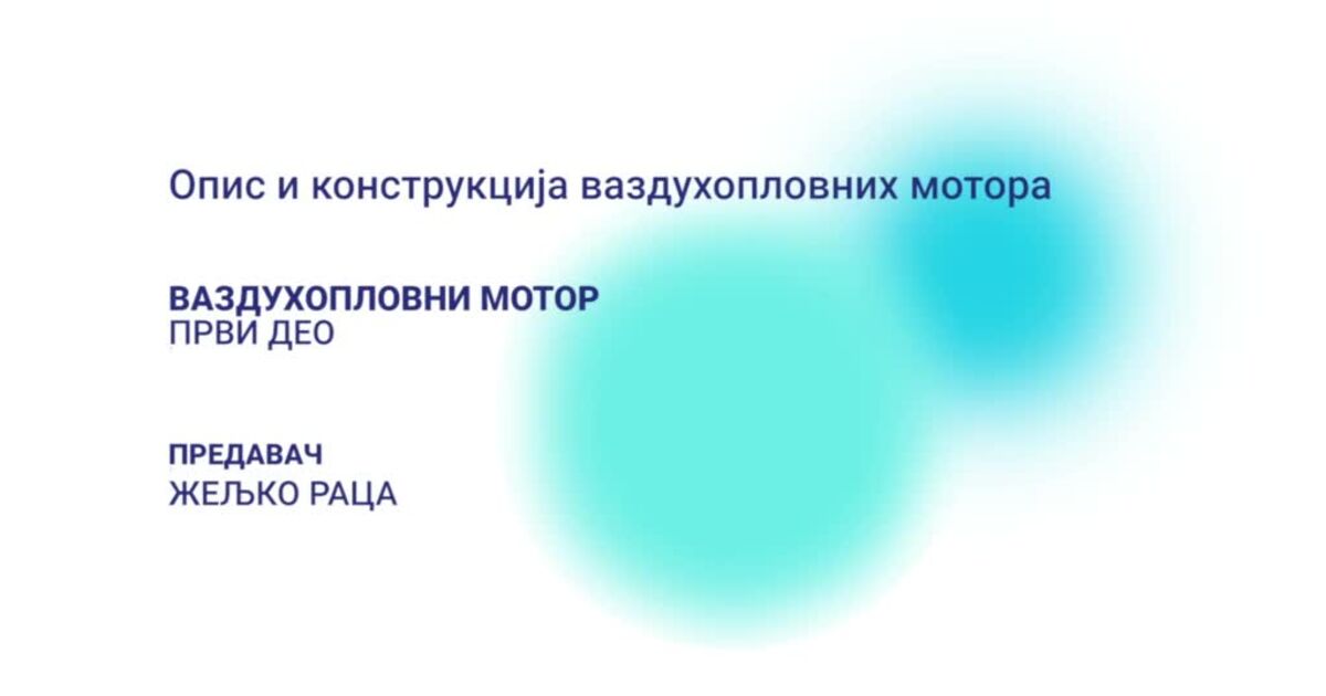 DO – Opis i konstrukcija vazduhoplovnih motora: Vazduhoplovni motor, 1 ...