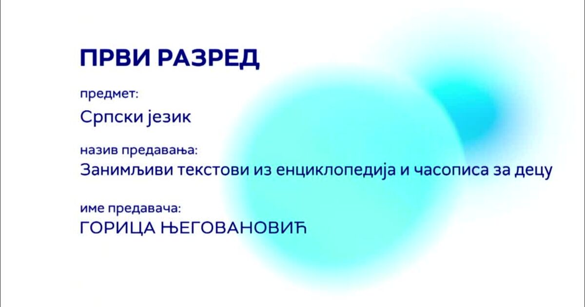 OŠ1 – Srpski jezik: Zanimljivi tekstovi iz enciklopedija i časopisa za ...