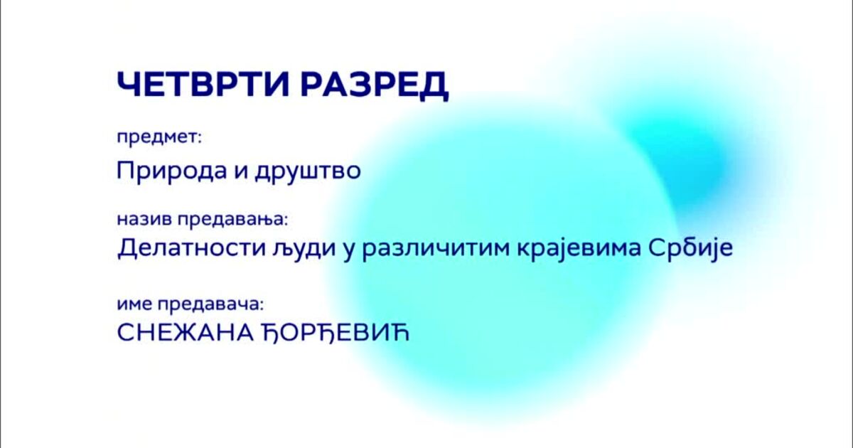 OŠ4 – Priroda i društvo: Delatnosti ljudi u različitim krajevima Srbije ...