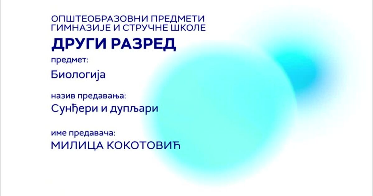 SŠ2 – Biologija: Sunđeri i dupljari - RTS Planeta