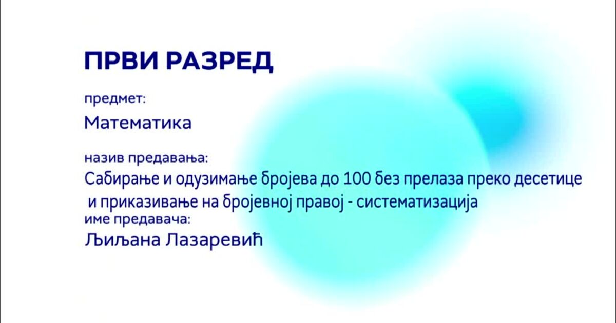 OŠ1 – Matematika: Sabiranje i oduzimanje brojeva do 100 bez prelaza preko desetice ...