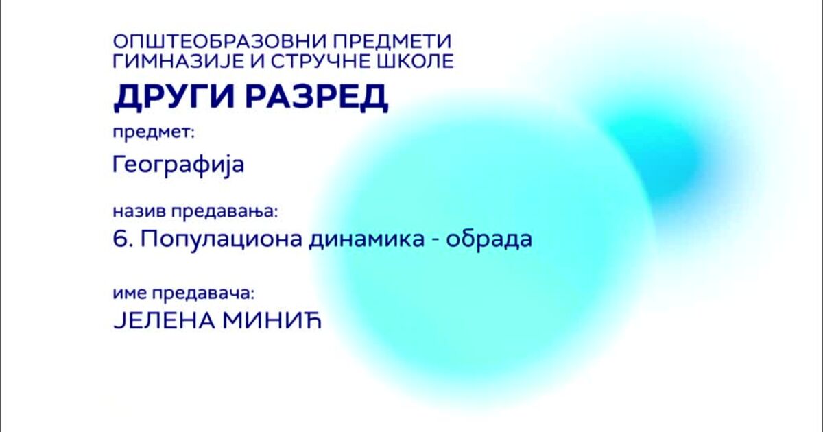 SŠ2 – Geografija, 6. čas: Populaciona dinamika (obrada) - RTS Planeta