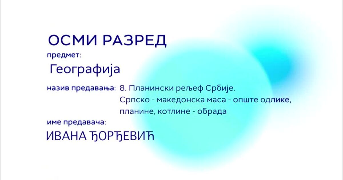 OŠ8 – Geografija, 8. čas: Planinski reljef Srbije. Srpsko - makedonska ...