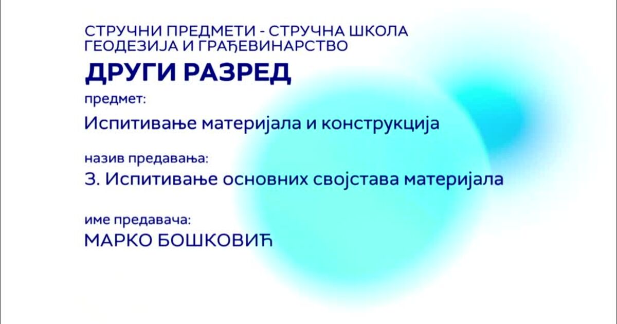 SŠ2 – Ispitivanje materijala i konstrukcija, 3. čas: Ispitivanje ...