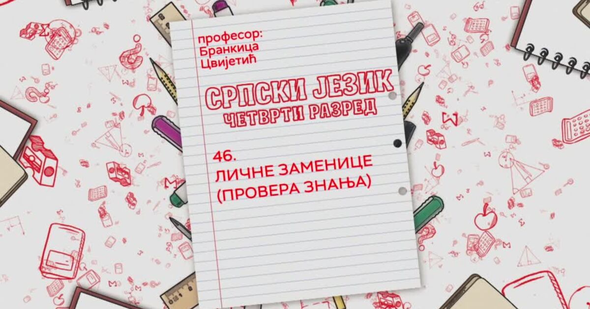 OŠ4 – Srpski jezik, 46. čas: Lične zamenice (provera znanja) - RTS Planeta
