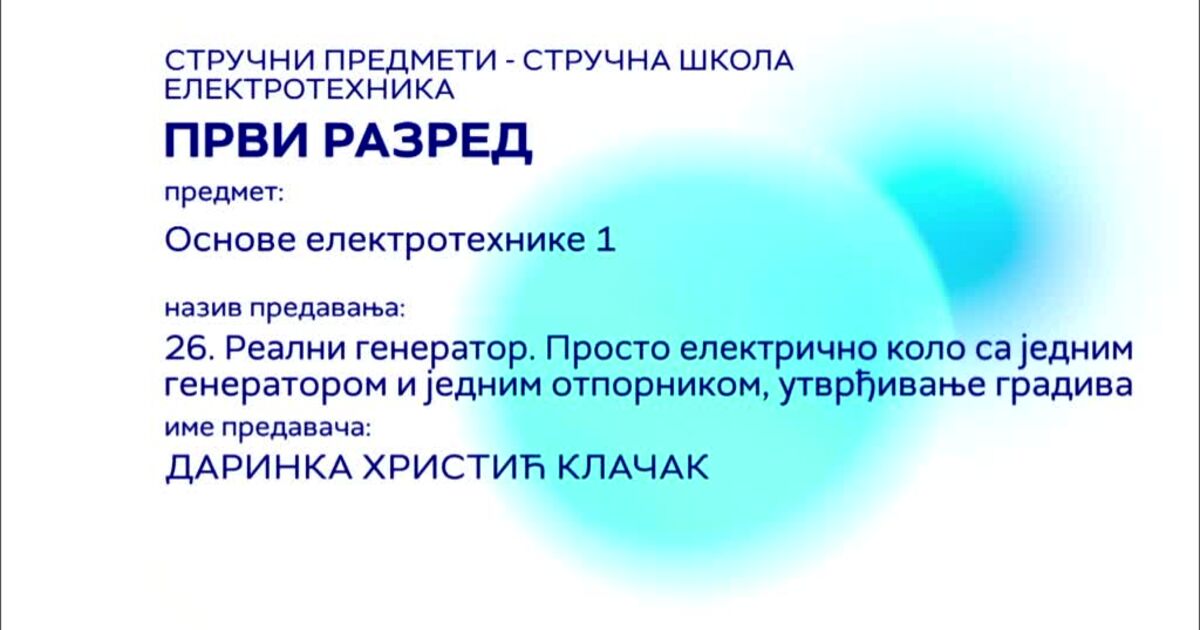 SŠ1 – Osnove elektrotehnike, 26. čas: Realni generator. Prosto ...