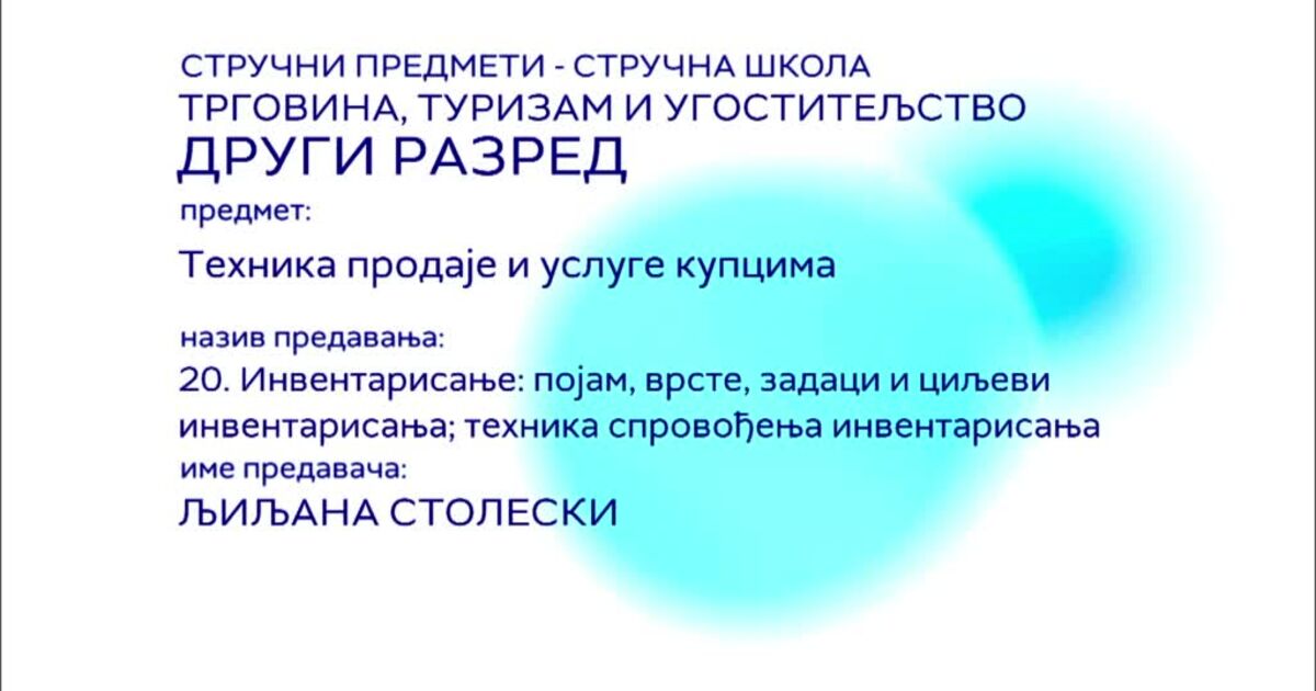 SŠ2 – Tehnika prodaje i usluga kupcima, 20. čas: Inventarisanje: pojam ...