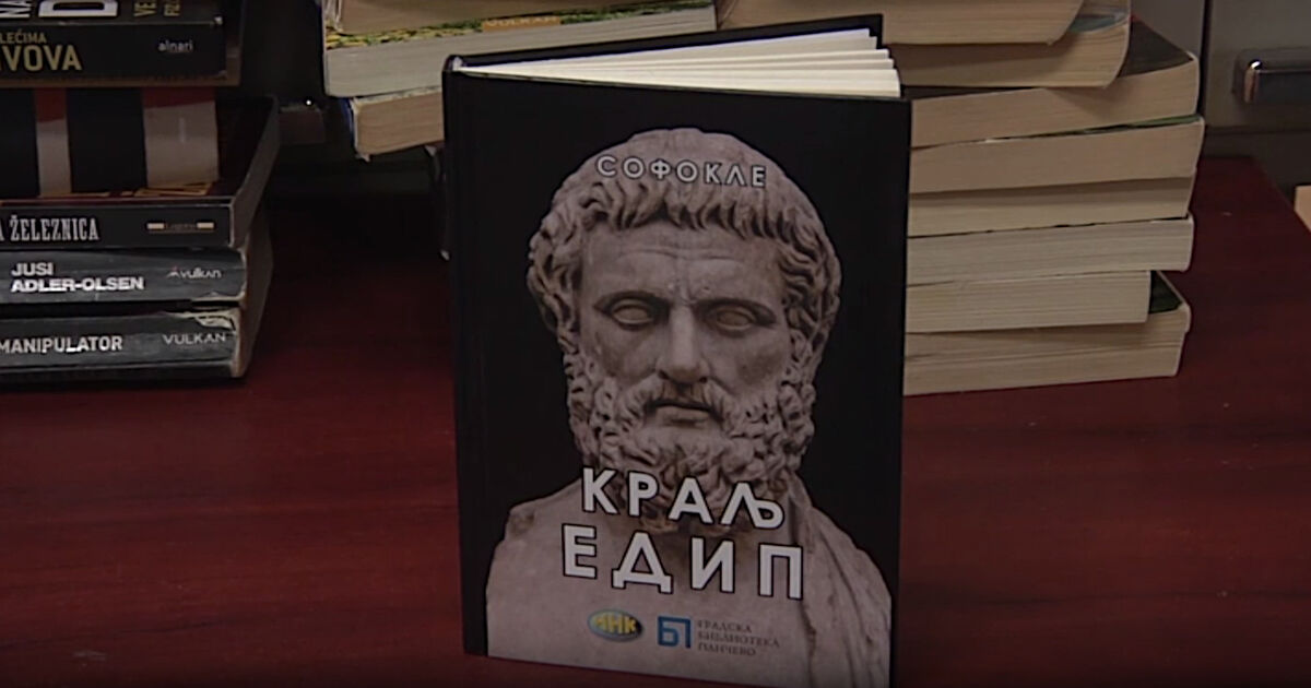 „Kralj Edip“ - RTS Planeta