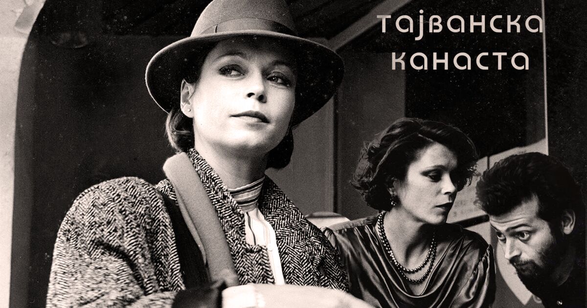 Tajvanska kanasta (1985) - RTS Planeta