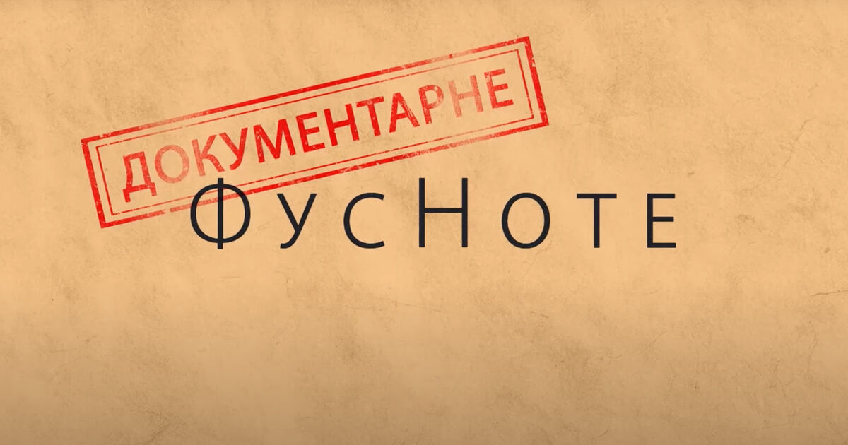 Dokumentarne FusNote - RTS Planeta