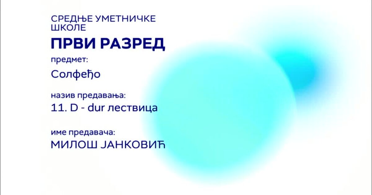 СШ1 – Солфеђо, 11. час: D – dur лествица - RTS Planeta