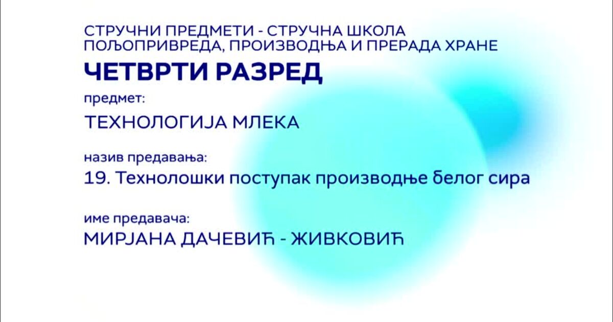 СШ4 – Технологија млека, 19. час: Технолошки поступак производње белог ...