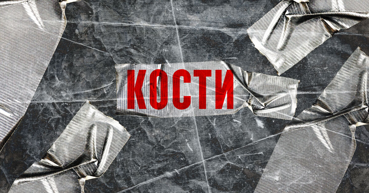 Кости - RTS Planeta