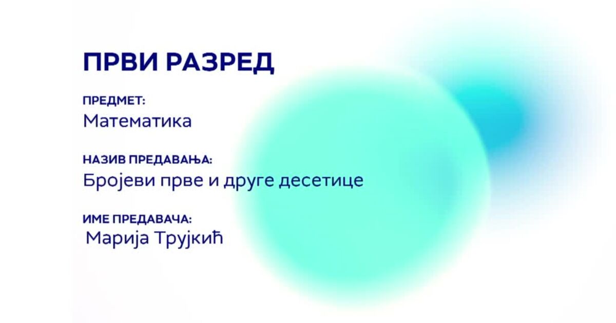 OŠ1 – Matematika: Brojevi prve i druge desetice - RTS Planeta
