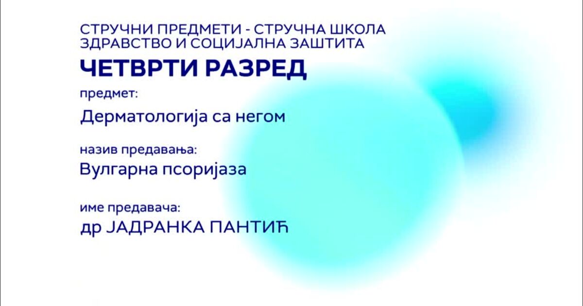 SŠ4 – Dermatologija sa negom: Vulgarna psorijaza - RTS Planeta