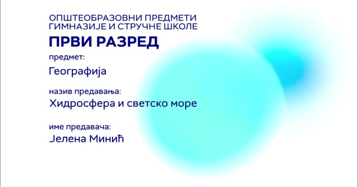 SŠ1 – Geografija: Hidrosfera i svetsko more - RTS Planeta