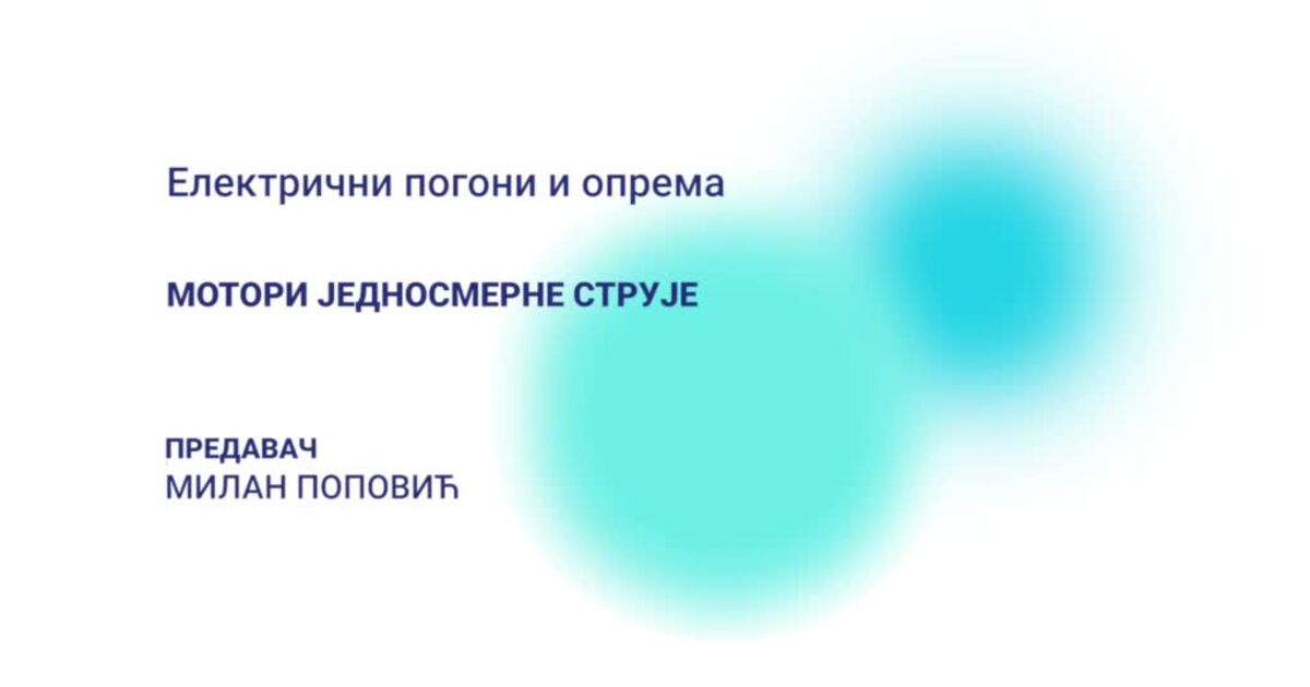 DO – Električni pogoni i oprema: Motori jednosmerne struje - RTS Planeta
