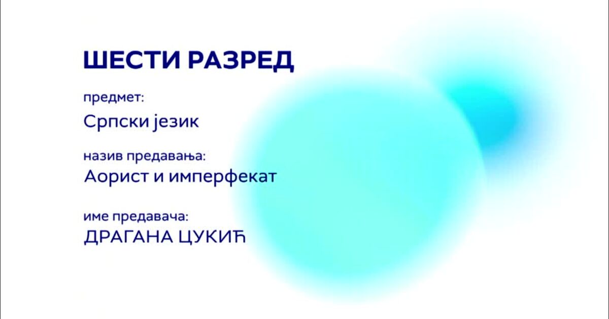 OŠ6 – Srpski jezik i književnost: Aorist i imperfekat - RTS Planeta
