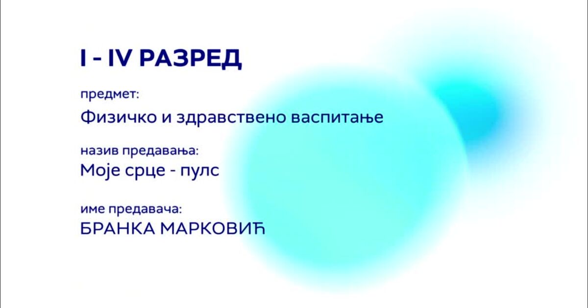 OŠ1 do OŠ4 – Fizičko i zdravstveno vaspitanje: Moje srce - puls - RTS ...