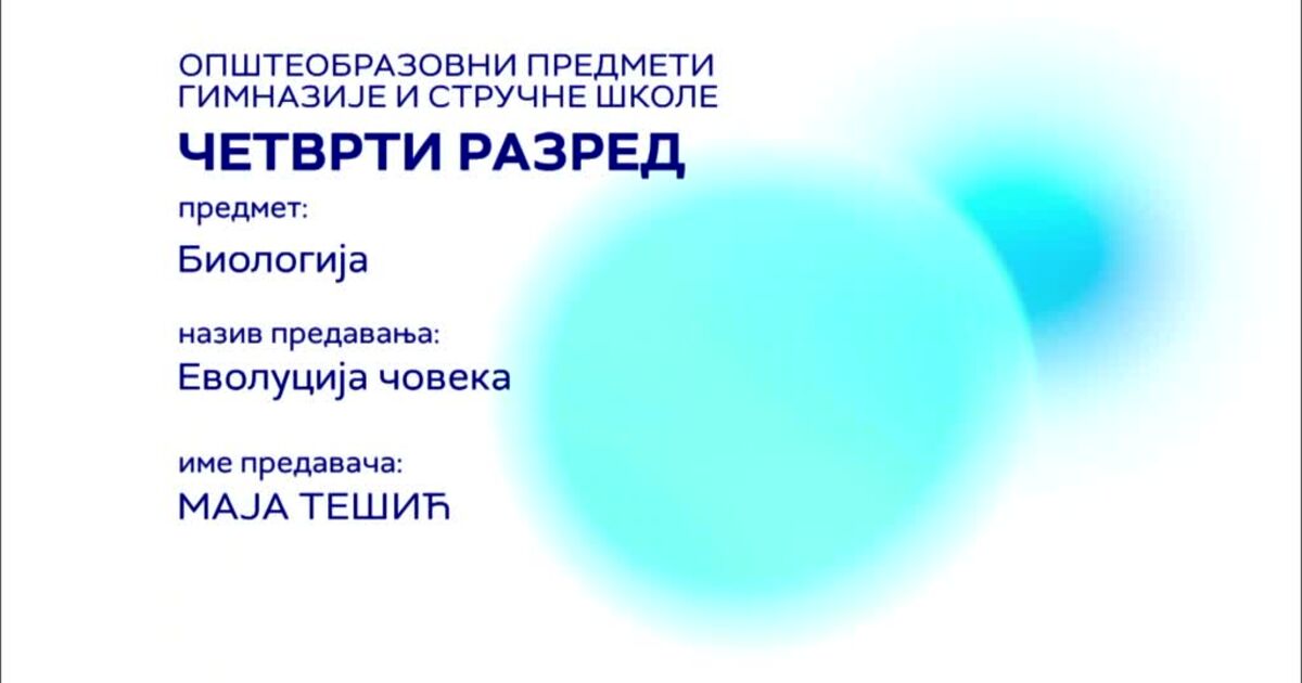 SŠ4 – Biologija: Evolucija čoveka - RTS Planeta