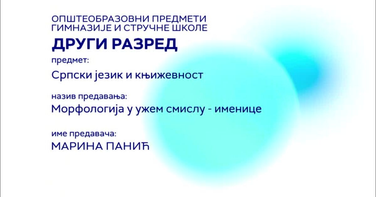 SŠ2 – Srpski jezik i književnost: Morfologija u užem smislu, imenice ...