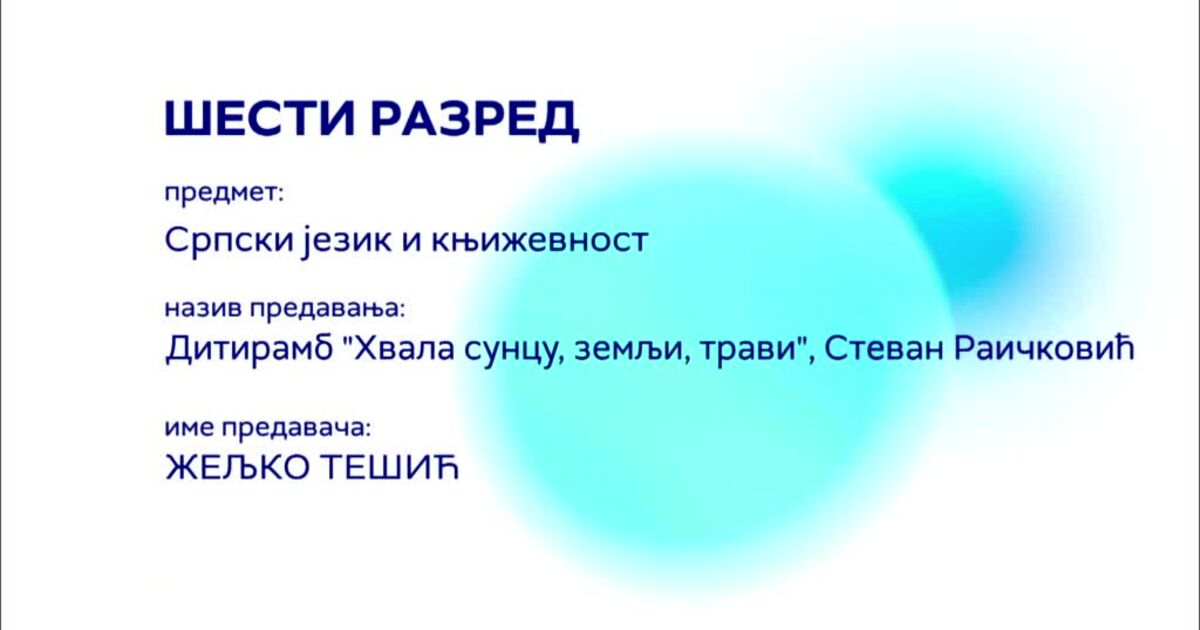 OŠ6 – Srpski jezik i književnost, 39. čas: Ditiramb „Hvala suncu ...