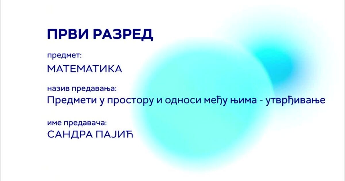 OŠ1 – Matematika: Predmeti u prostoru i odnosi među njima – utvrđivanje ...