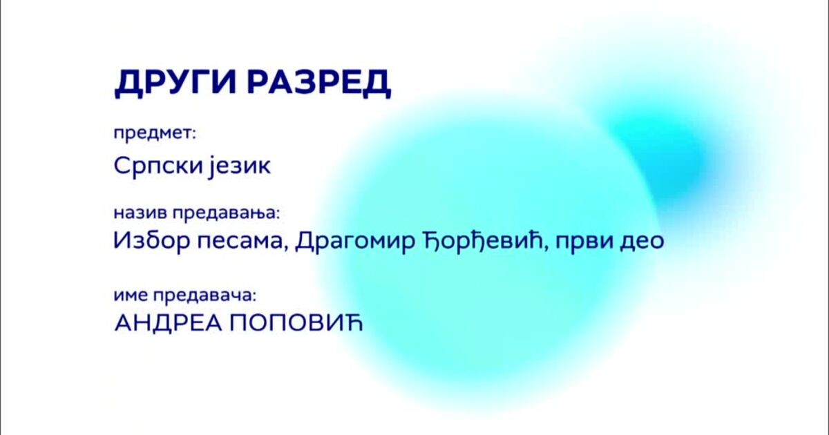 OŠ2 – Srpski jezik: Izbor pesama, Dragomir Đorđević, 1. deo - RTS Planeta
