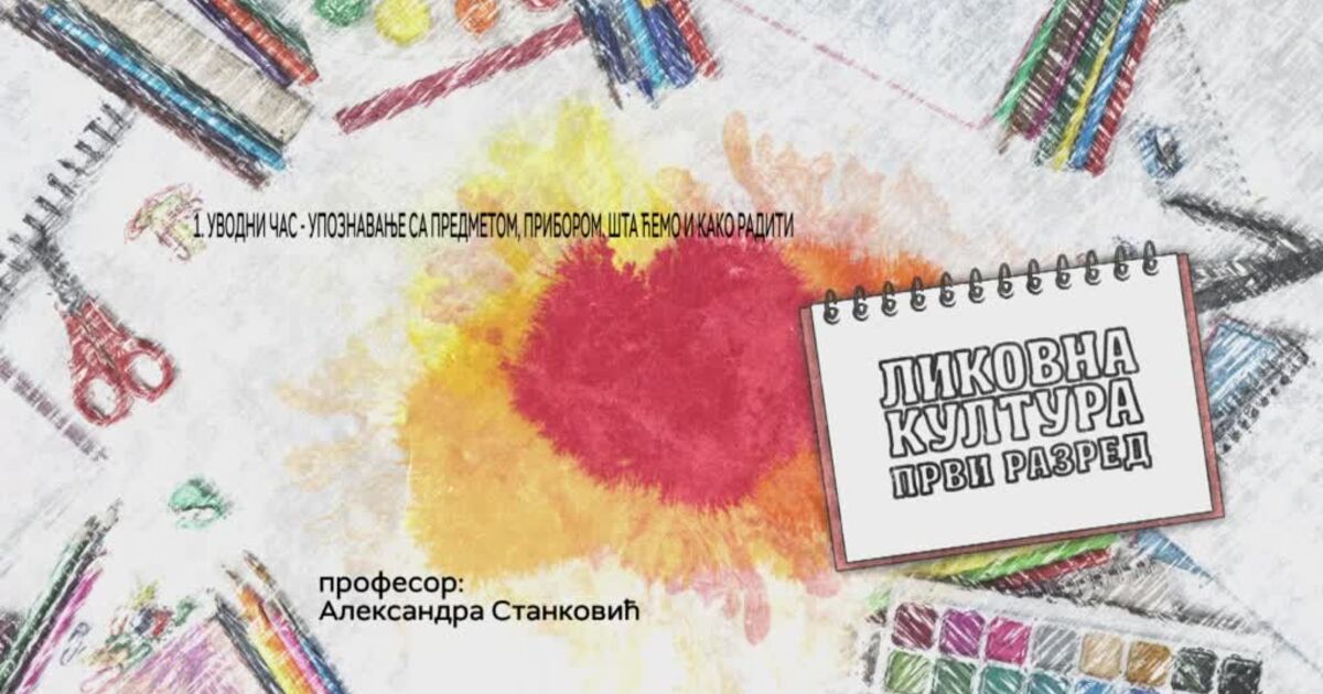 OŠ1 – Likovna kultura, 1. čas: Uvodni čas – Upoznavanje sa predmetom ...
