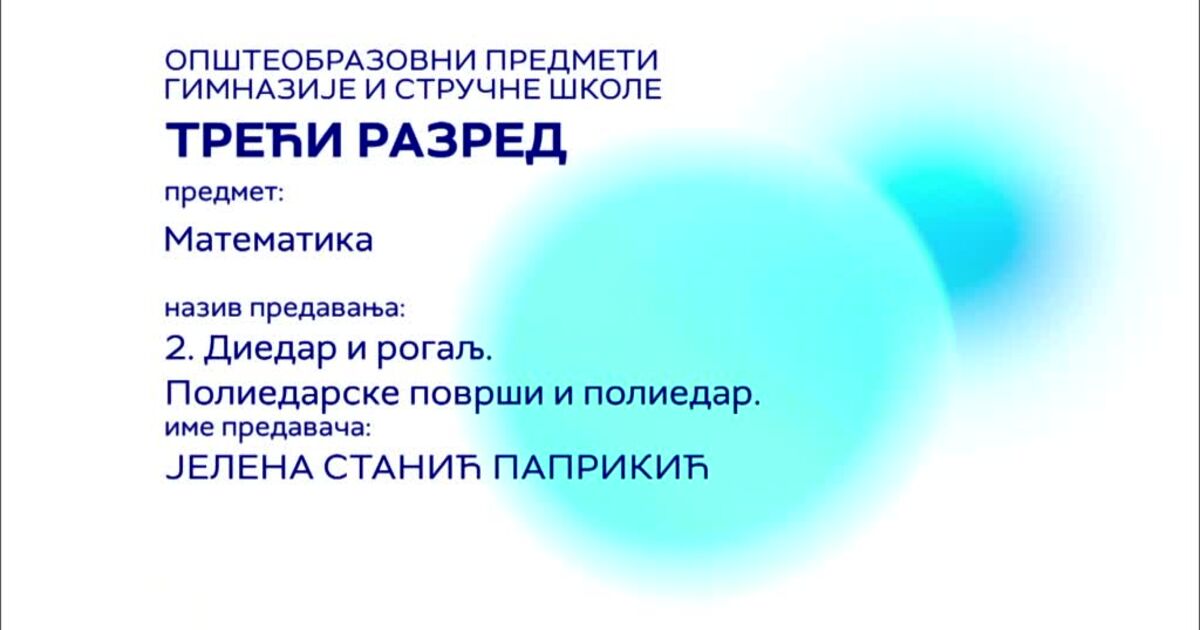 SŠ3 – Matematika, 2. čas: Diedar i rogalj. Poliedarske površi i ...