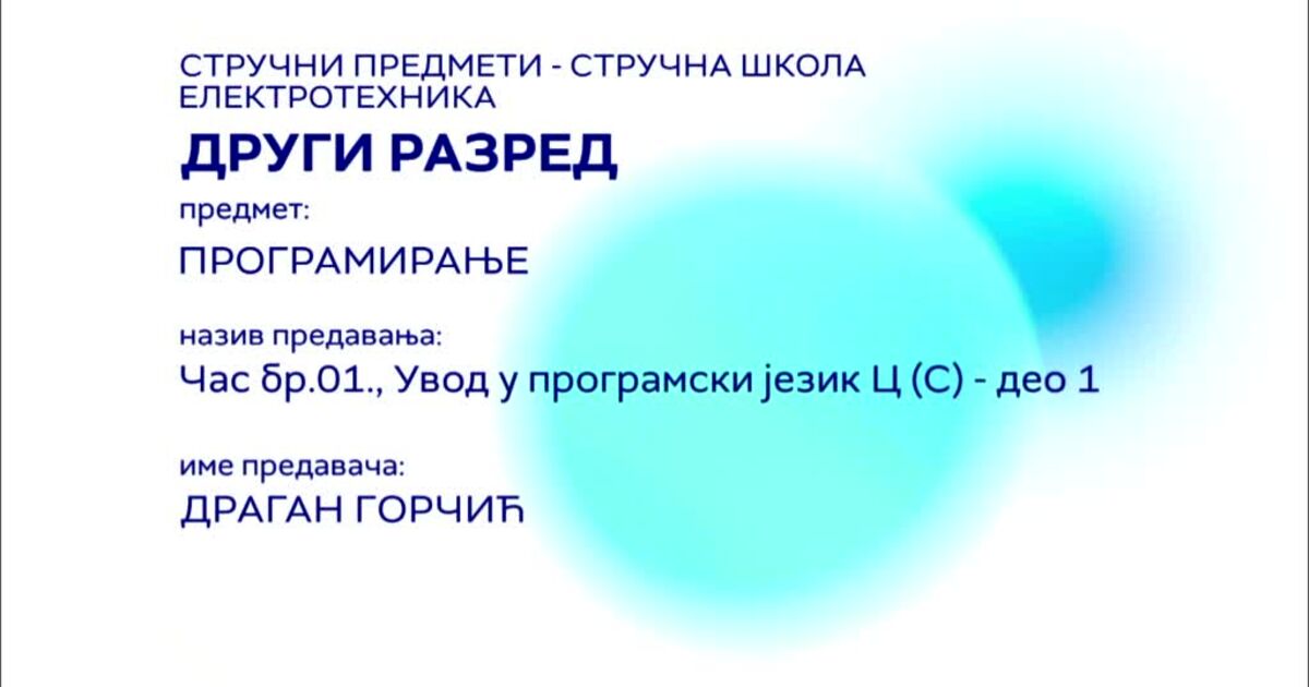 SŠ2 – Programiranje, 1. čas: Uvod u programski jezik C (C)– deo 1 - RTS ...