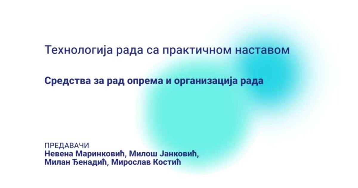 DO – BGGŠ3 – Tehnologija rada sa praktičnom nastavom/prvi: Sredstva za ...