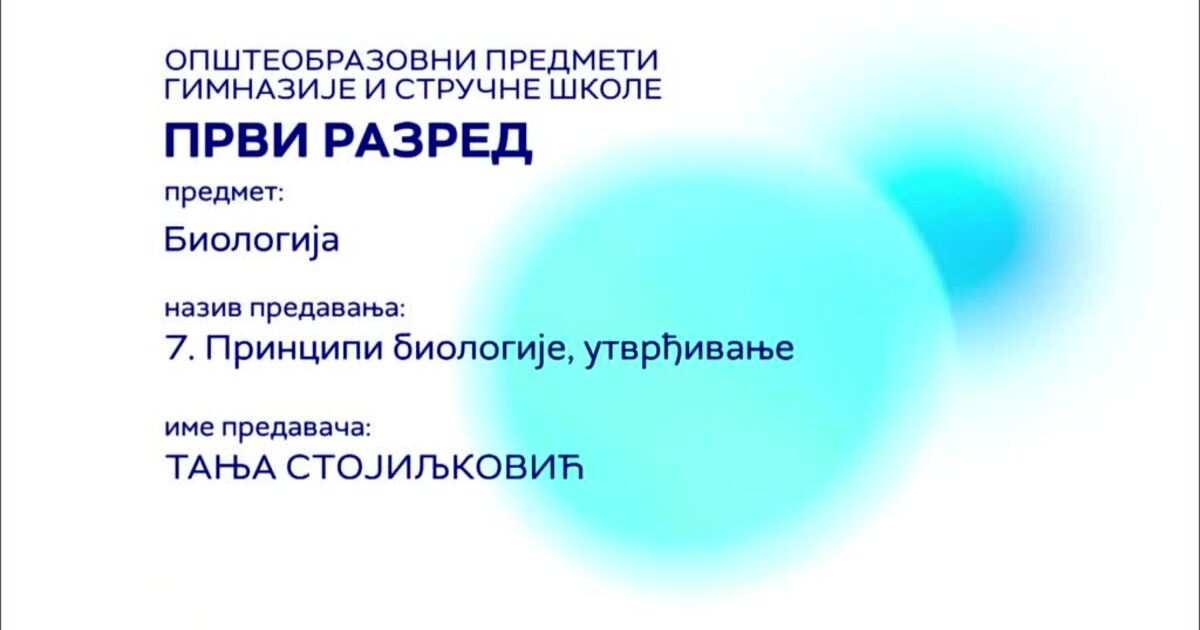 SŠ1 – Biologija, 7. čas: Nasledne informacije i evolucija - RTS Planeta