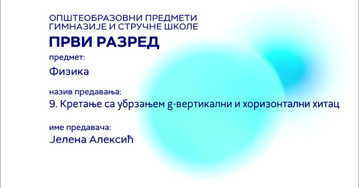 SŠ1 – Fizika, 9. čas: Kretanje sa ubrzanjem g - vertikalni i ...