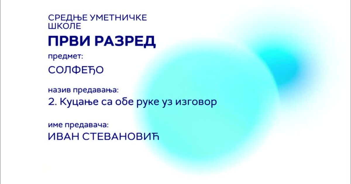 SŠ1 – Solfeđo, 2. čas: Kucanje sa obe ruke uz izgovor - RTS Planeta
