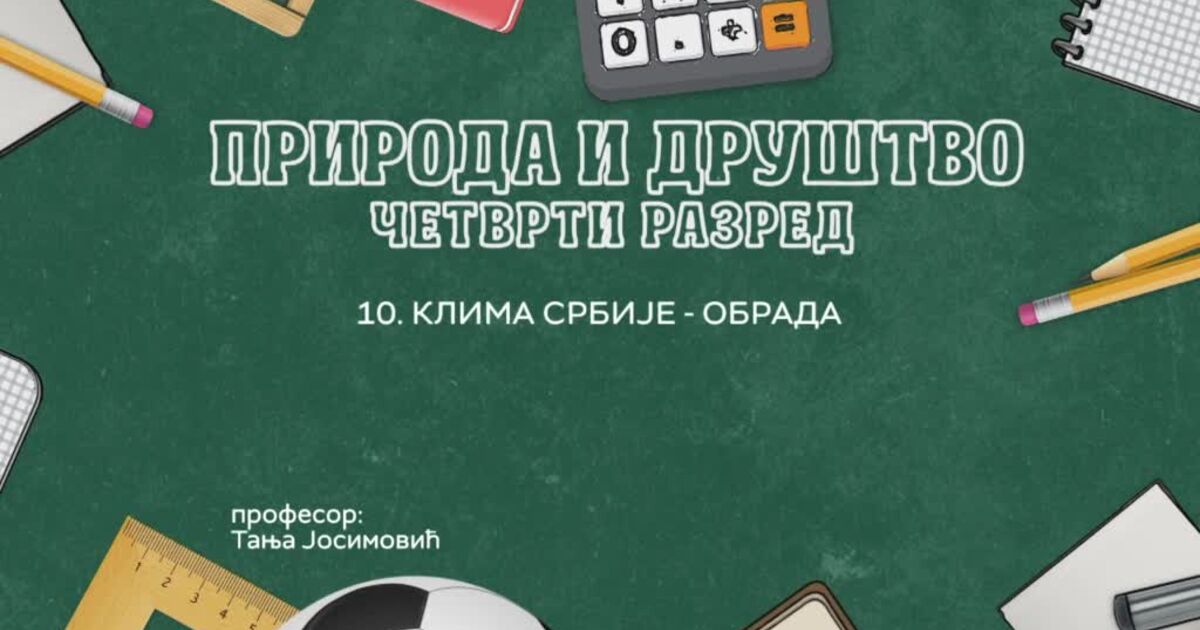 OŠ4 – Priroda i društvo, 10. čas: Klima Srbije (obrada) - RTS Planeta