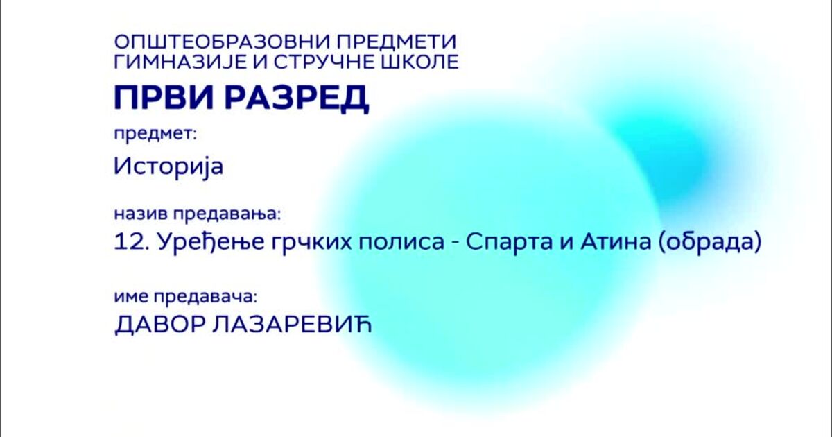 SŠ1 – Istorija, 12. čas: Uređenje grčkih polisa – Sparta i Atina ...